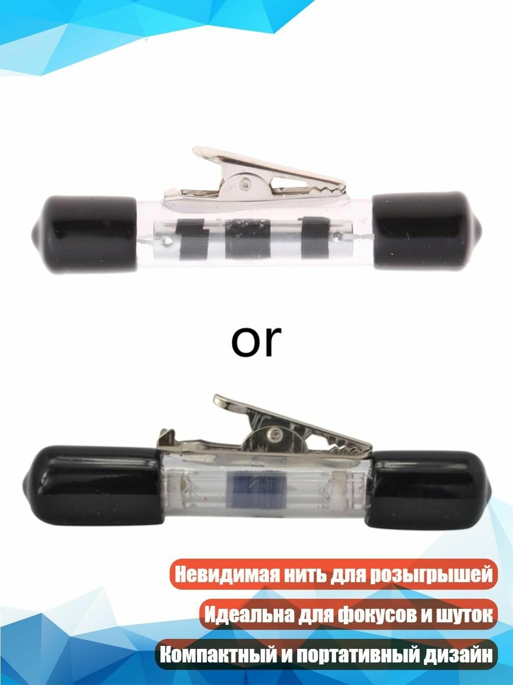 Невидимая нить с катушкой