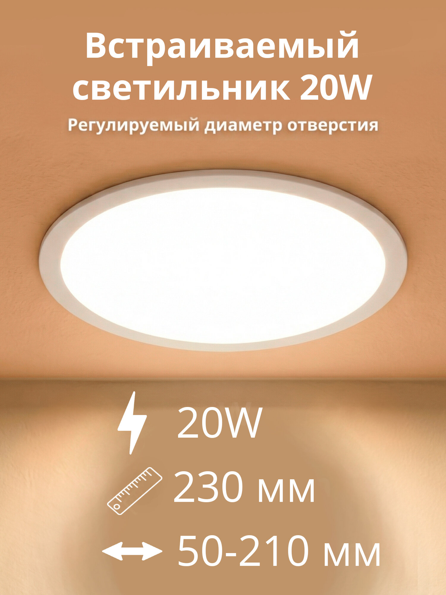 Светодиодный светильник DNL с регулируемым диаметром монтажного отверстия 20W 4000K Giant4