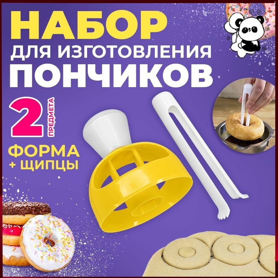Эксклюзивная вырубка для теста