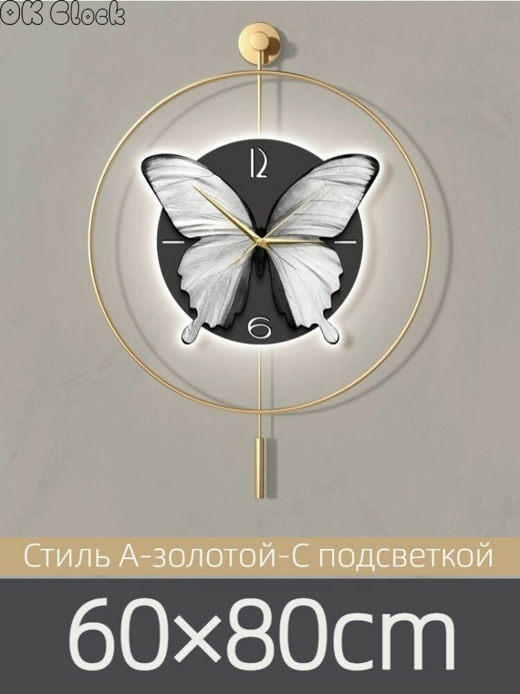 Современные и стильные настенные часы в форме бабочки.