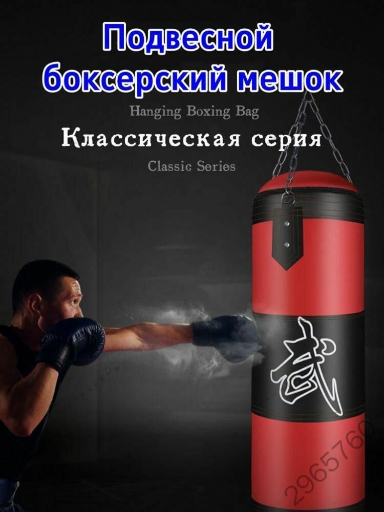 Боксерская груша — фото 1