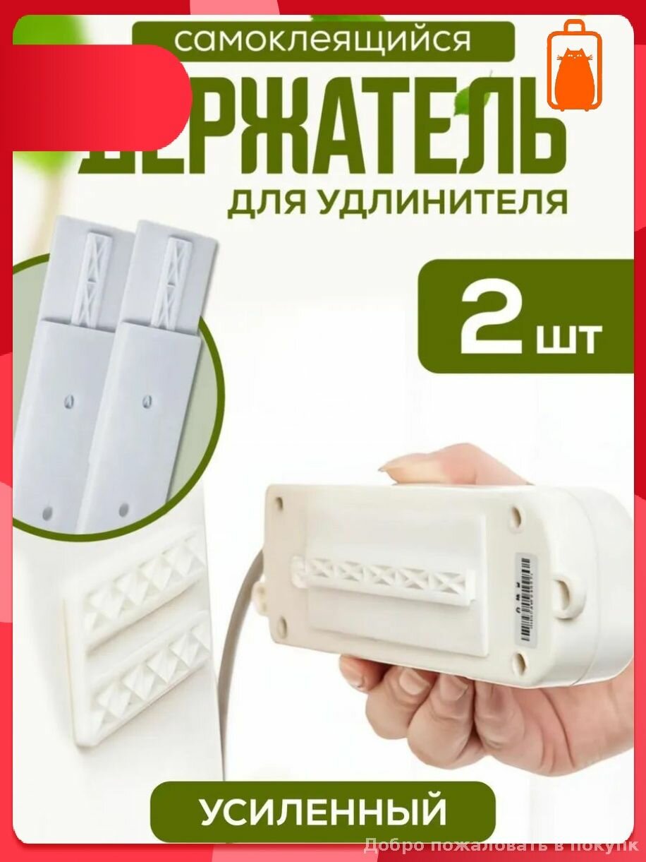 Эксклюзивный держатель для монтажа