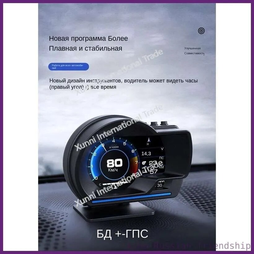 Бортовой компьютер HUD P6 для отображения параметров работы автомобиля на собственном цветном дисплее