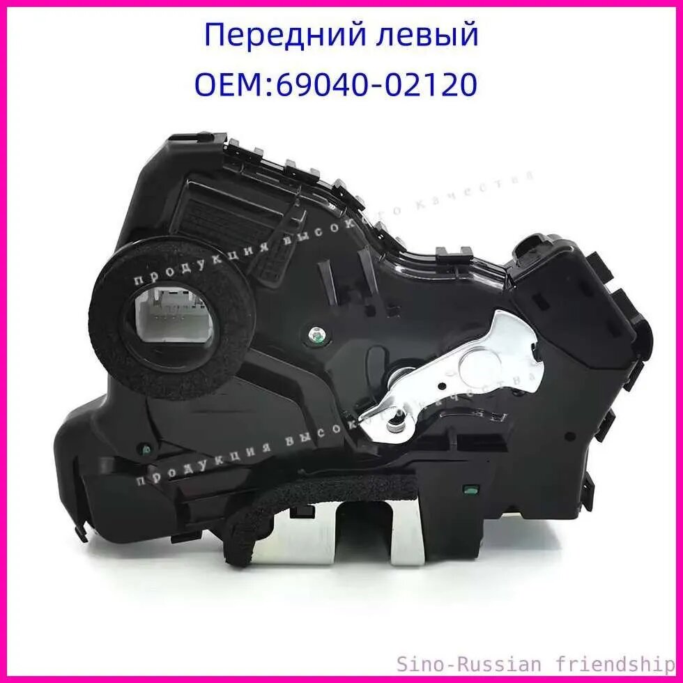 69040-02120 Привод замка передней левой двери, подходит для Lexus ES300, ES330, GX470, RX330, RX350