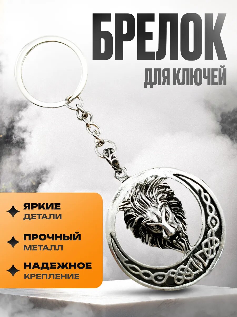 Славянский оберег, брелок для поиска ключей KRAVTO