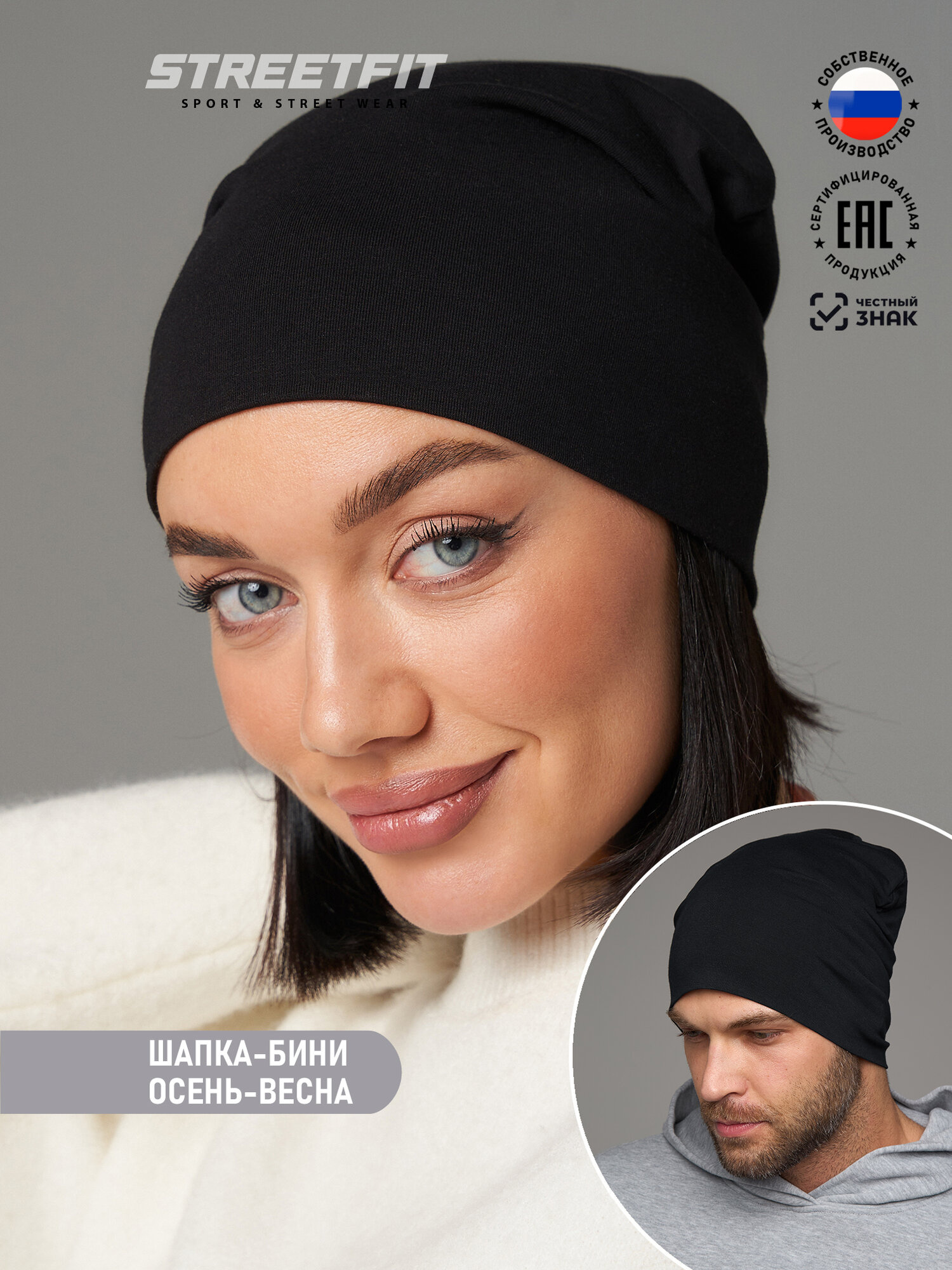 Шапка-бини для женщин