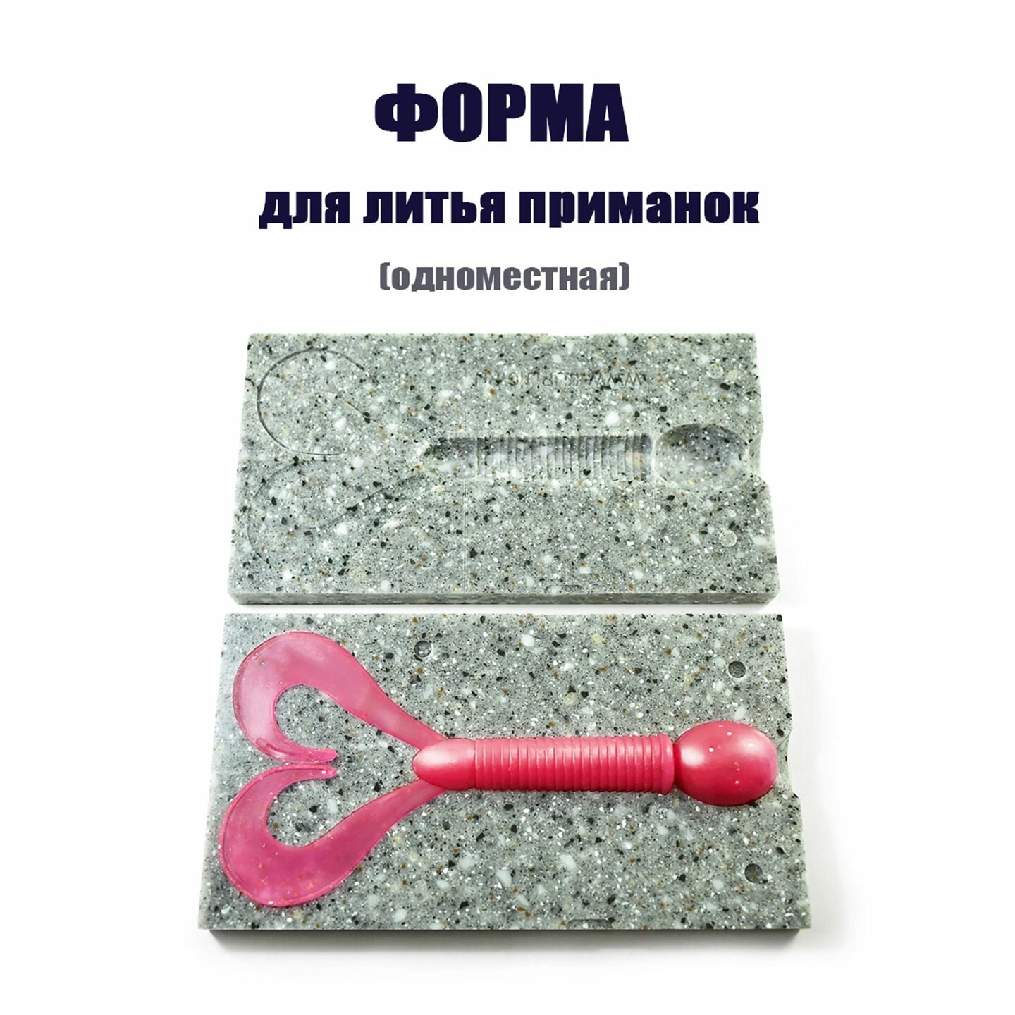 Miuras Mouse Mini 4" 120 мм Форма из акрилового камня под шприц для литья рыболовных силиконовых приманок