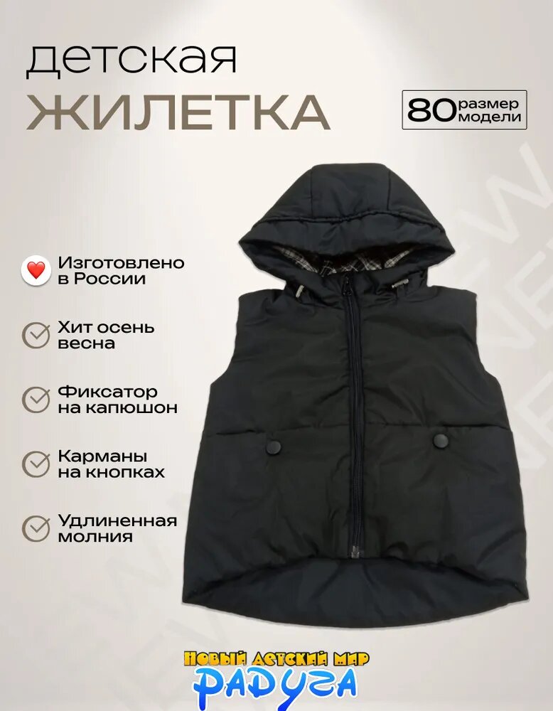 Жилет утеплённый GulSara