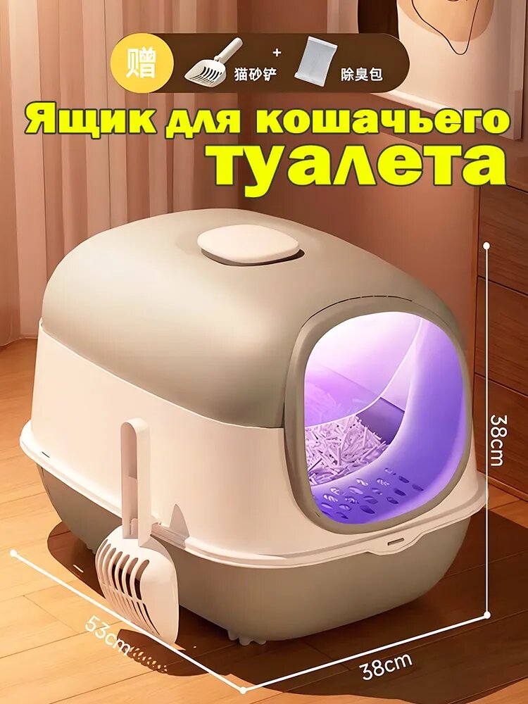 Лоток для кошек и собак зактрытый