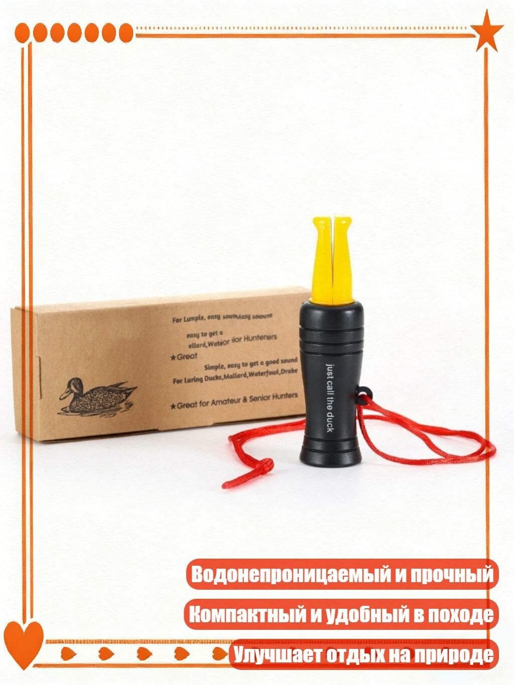 Охотничий водонепроницаемый свисток для уток и кур, Черный и желтый