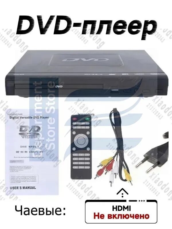 DVD-плеер Темно-серый, c HDMI выходом, c USB, с поддержкой CD/DVD/VCD/SVCD, DVD ± R/RW, CD ± R/RW