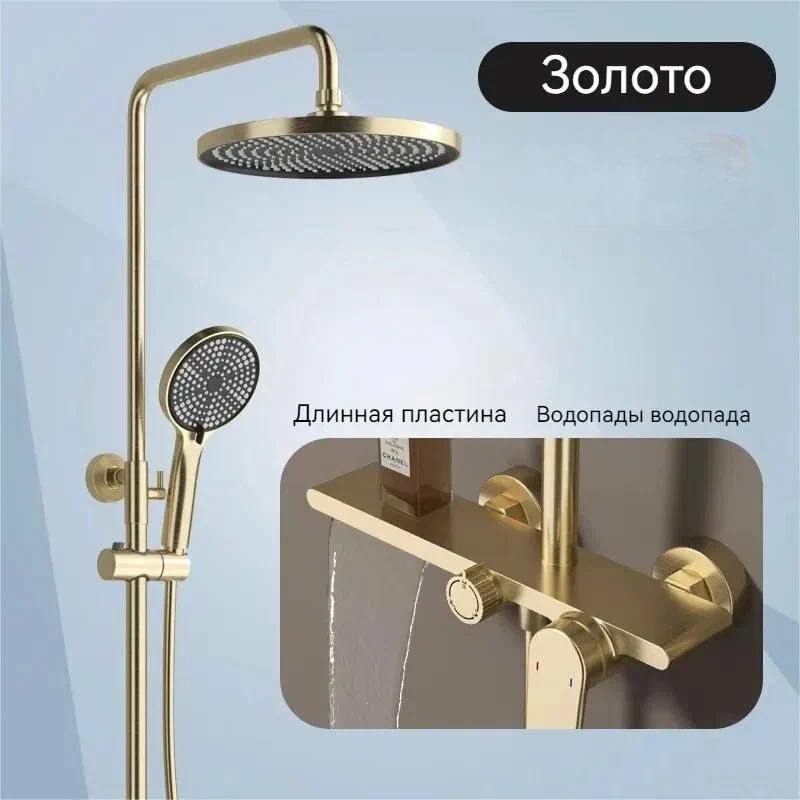 Душевой комплект Высококачественный дождевик, Домашний душевой набор золотой