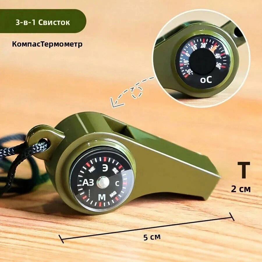 Свисток