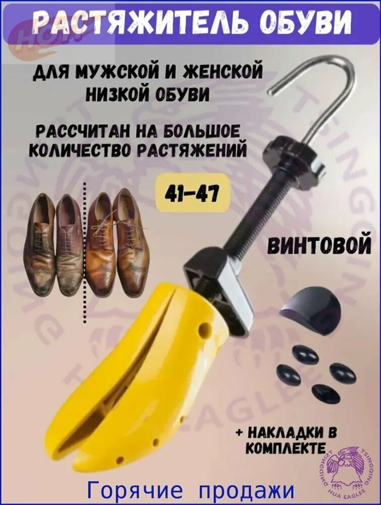 Колодки для обуви 6 шт