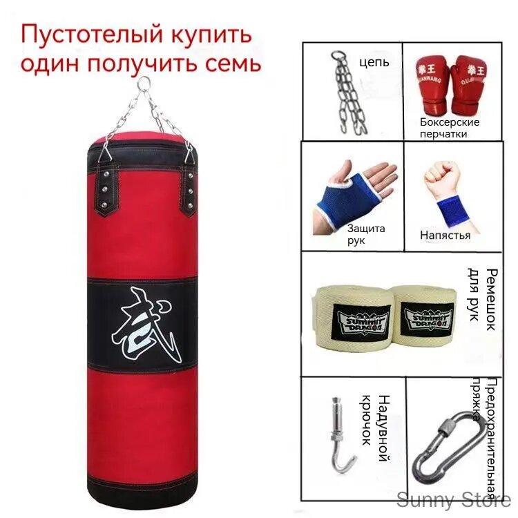 Боксерский мешок для тренировок 120 см, 1.88 кг, искусственная кожа, красный, для бокса