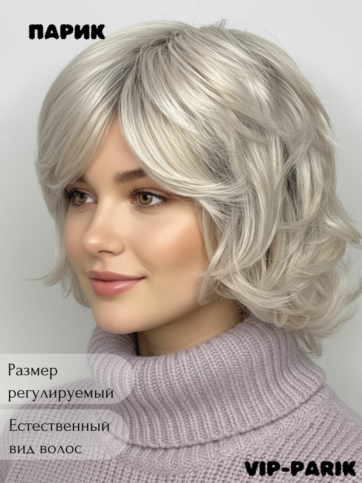 VIP-PARIK Парик женский стрижка с челкой