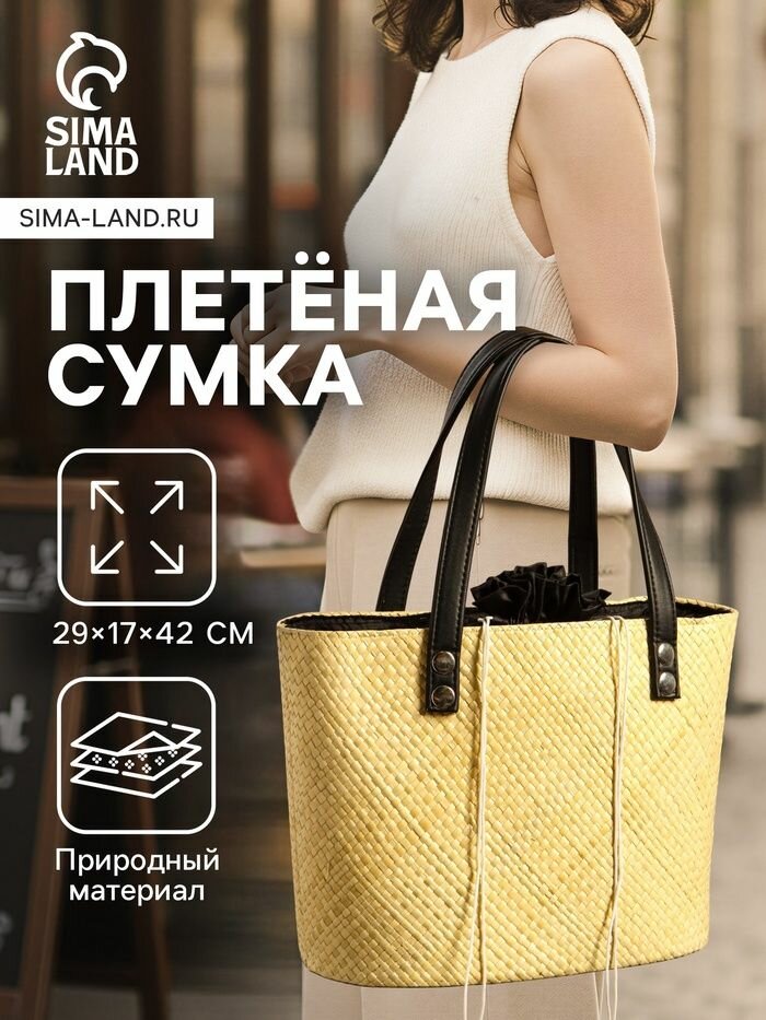 Сумка