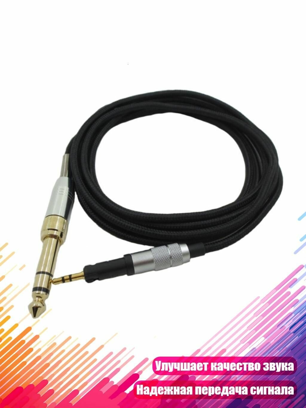 Кабель для наушников Audio-Technica ATH-M50x