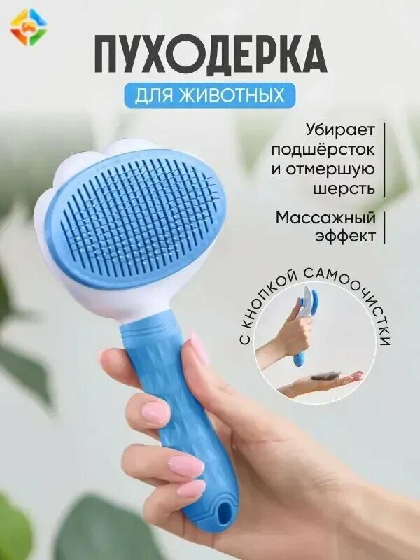 Расческа-пуходерка для кошек и собак с металлическими зубцами