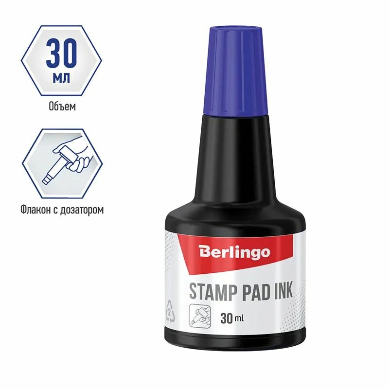 Штемпельная краска 30мл. Berlingo синяя