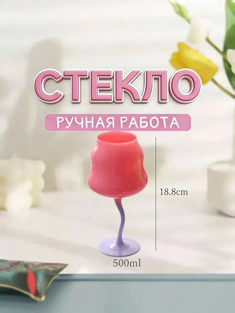 Бокал 100 мл, 1 шт