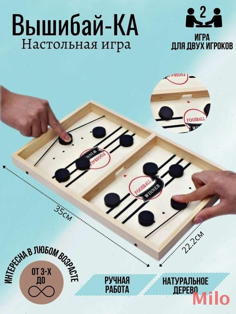 Настольная игра с шашками Foosball Winner, slingpuck, слингпак, настольный хоккей, вышибашки, для вхрослыхи детей