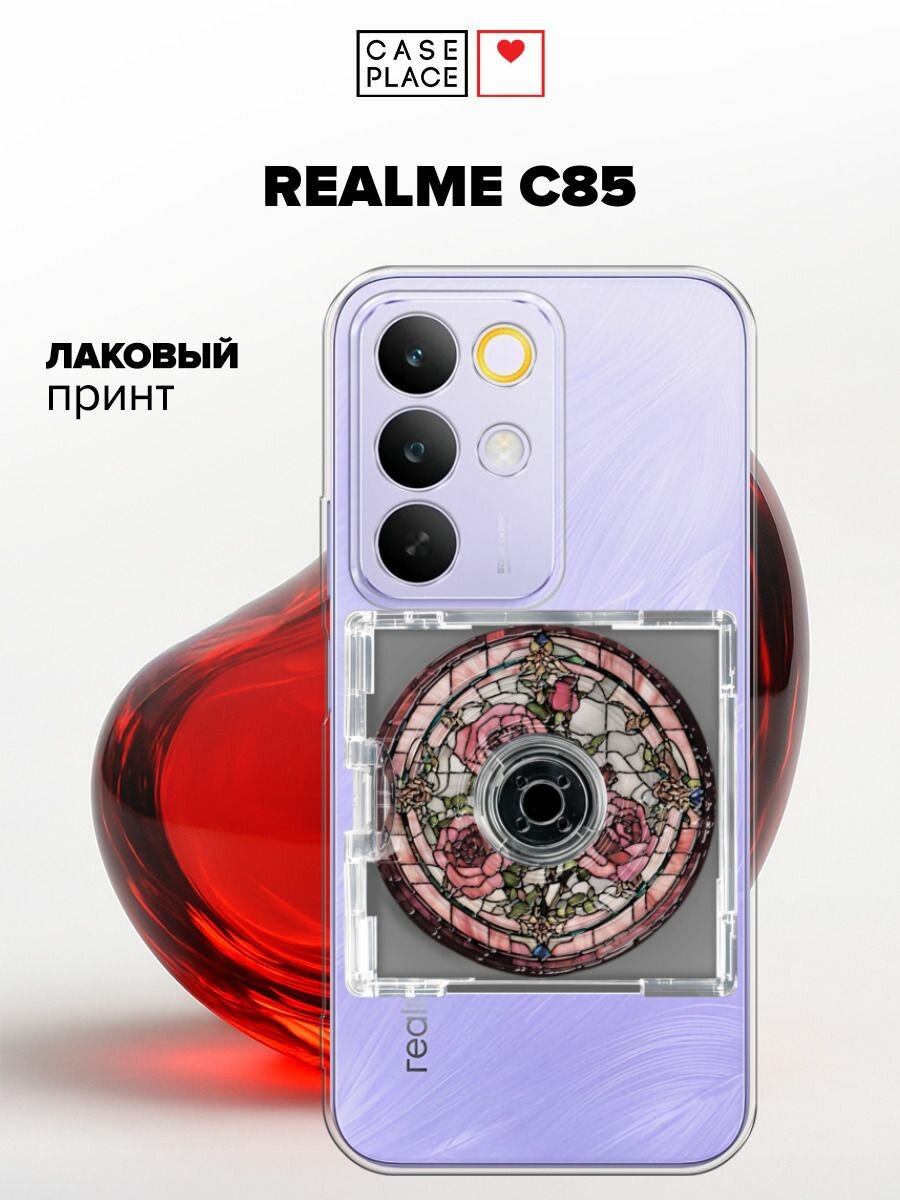 Силиконовый чехол на Realme C85 / Реалми C85 с принтом Витражный диск розовый