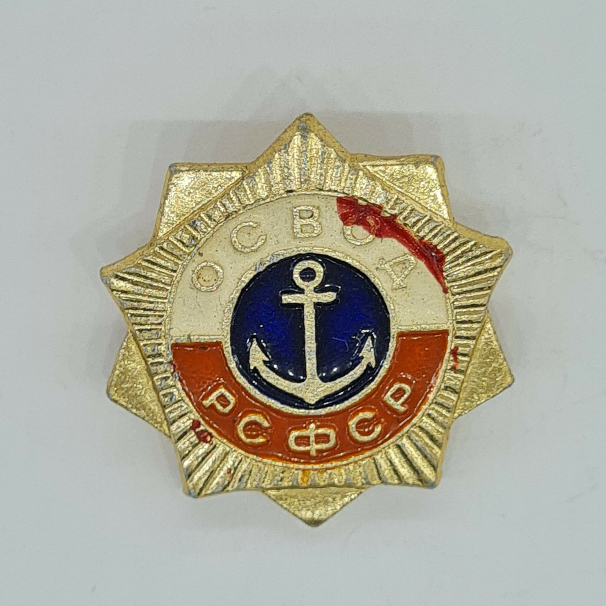 Значок СССР, освод рсфср, якорь в круге, советский и винтажный