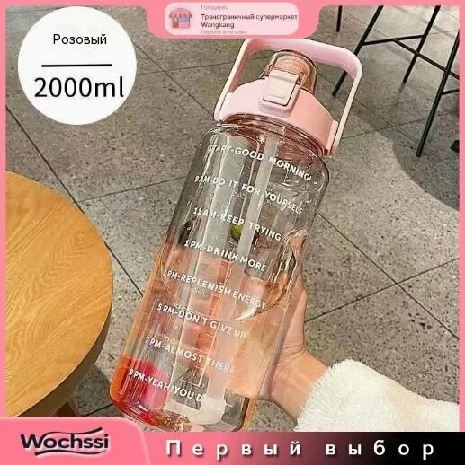 Бутылка разметка шкала, 2 л, 1 шт