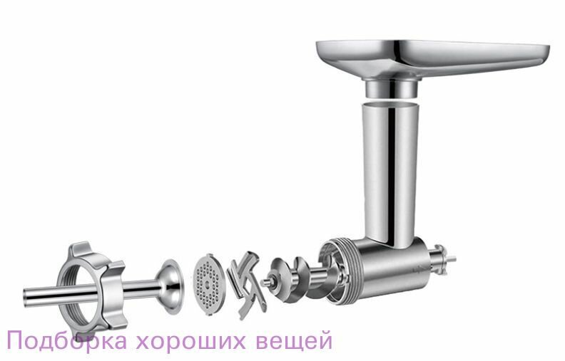 Высококачественная мясорубка Kenwood. Совместима со всей кухонной техникой Kenwood. Идеально подходит для приготовления пельменей и равиоли.