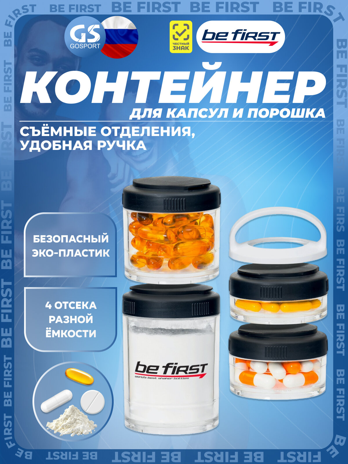 Контейнер Be First Контейнер для хранения (4 отделения) 4 штуки, Прозрачный