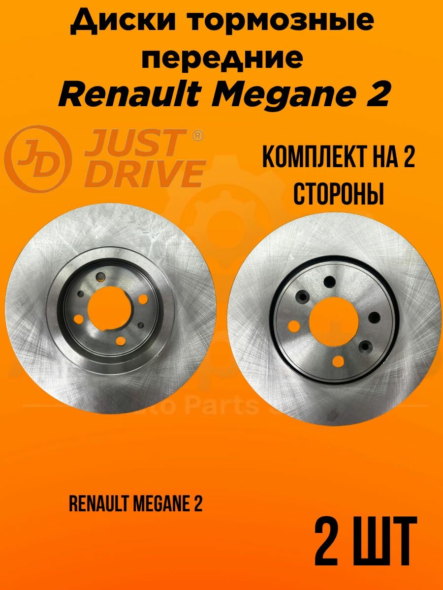 Диски тормозные передние комплект (280x24) Рено Меган 2, Renault Megane 2. Just Drive, Япония