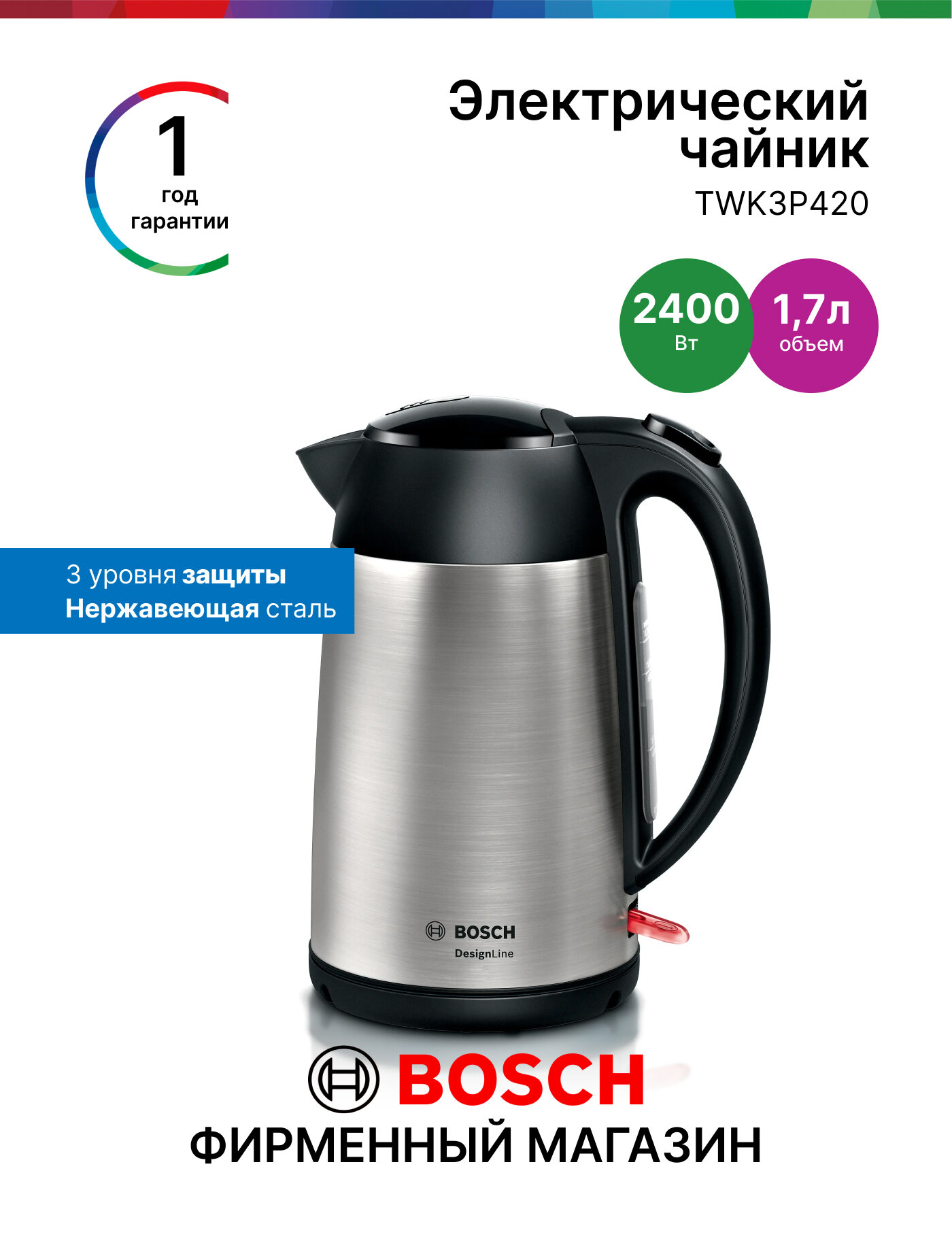 Чайник электрический Bosch TWK3P420, 2400 Вт, 1.7 л, фильтр в носике, скрытый нагревательный элемент, серый