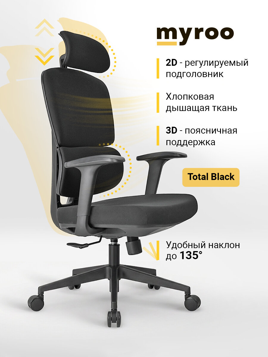 Компьютерное рабочее кресло на колесиках для руководителя myroo Office Neo A-531-BB в сетку. Взрослый крутящийся офисный стул с ругулировкой и ортопедической спинкой для работы за компьютером ПК