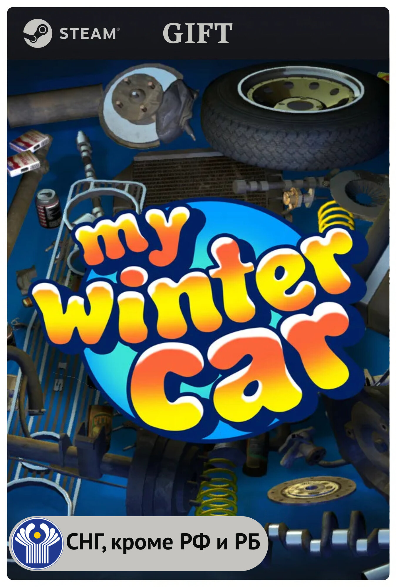 Игра My Winter Car для PC (ПК) Steam, Steam Deck, GIFT Страны СНГ (Кроме РФ/РБ)
