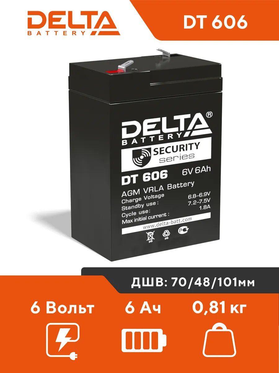 Аккумулятор 6V 6Ah для ИБП DT 606