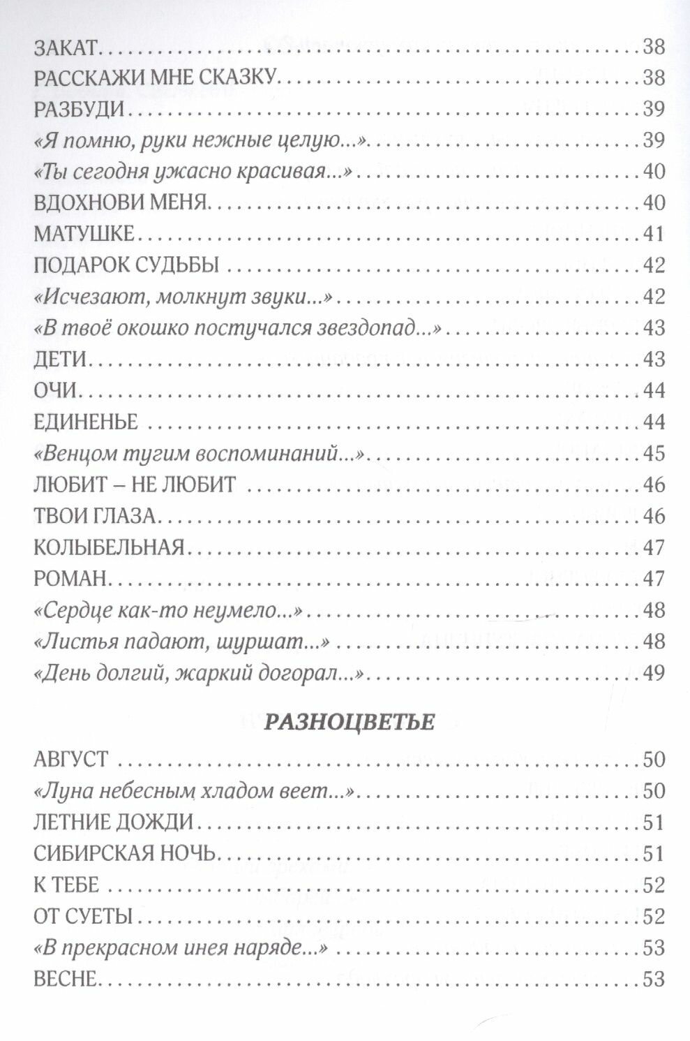 Свечение любви — фото 1