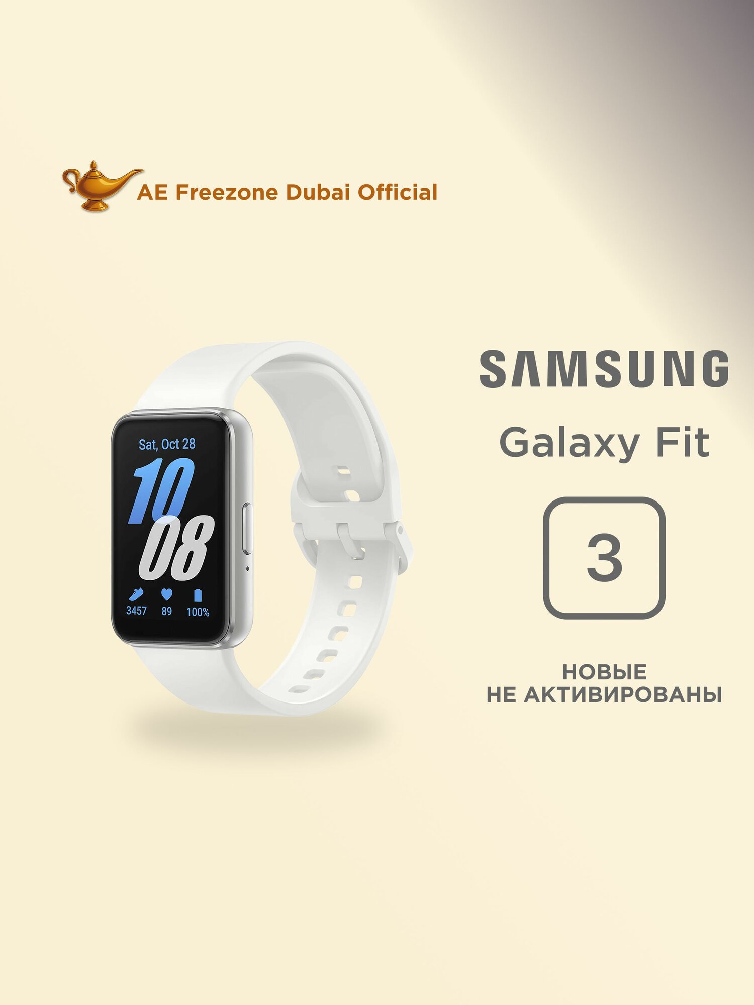 Умные часы Samsung Galaxy Fit 3, влагозащищенный, цвет Silver (Серебристый)