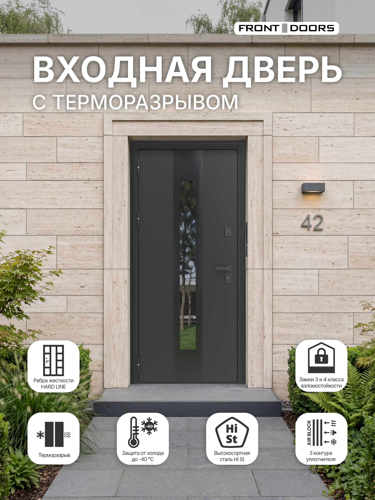 Дверь входная Front Doors TRL Black C (TT5-K310RL(bl), со стеклом, терморазрыв, левая 960*2050 мм