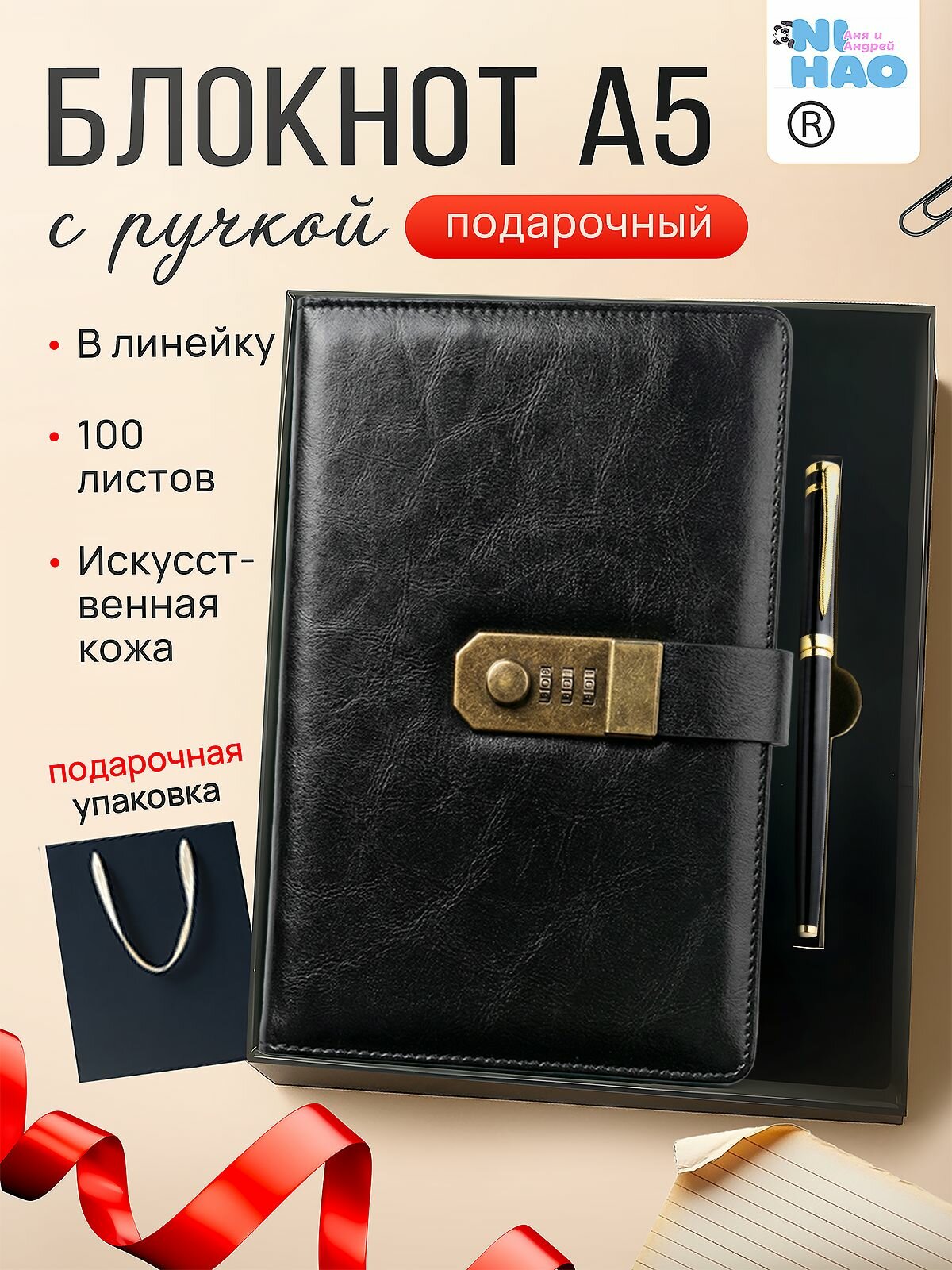 Подарочный набор блокнот с кодовым замком черный + ручка черная метал