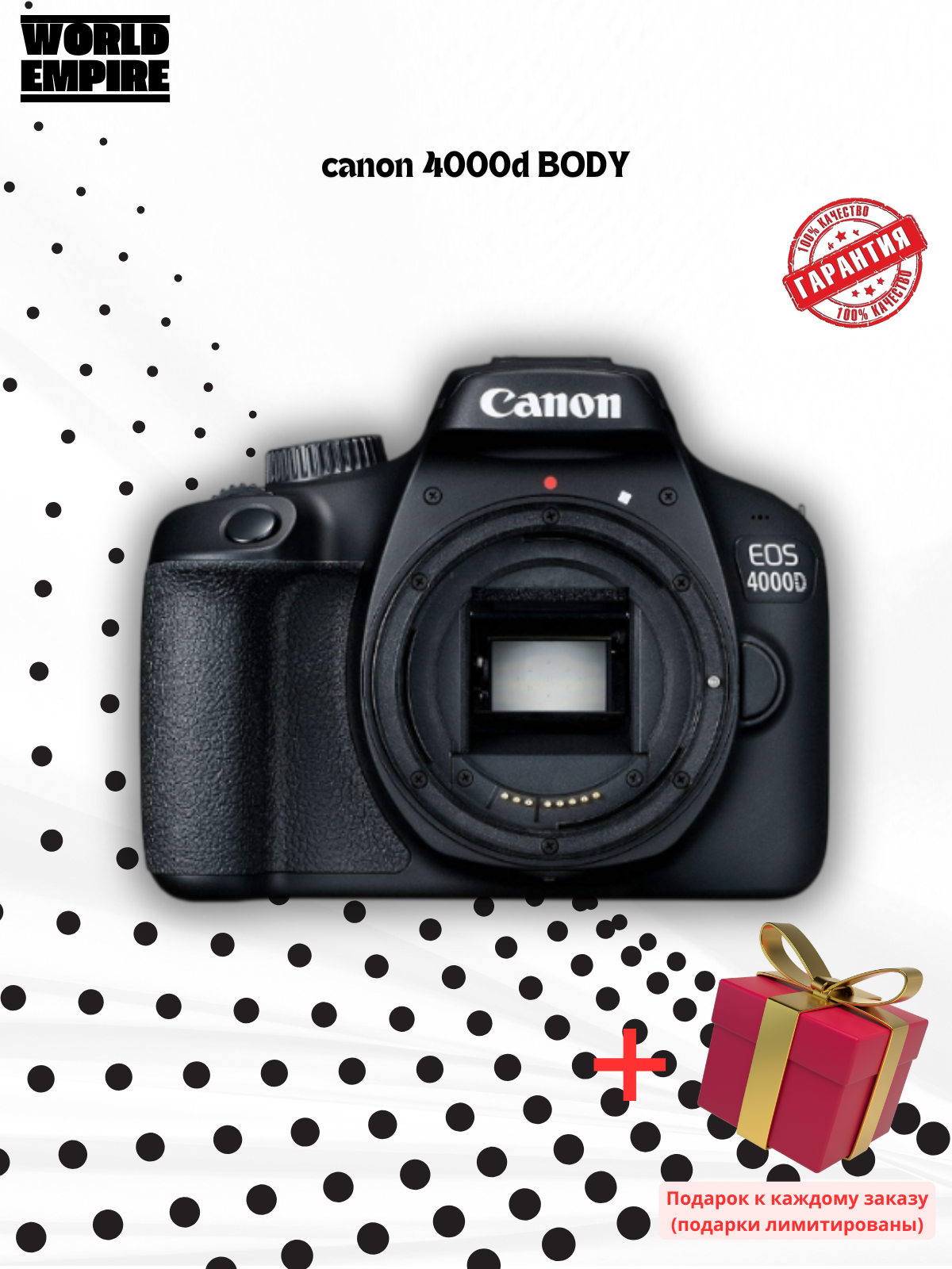 Фотоаппарат canon 4000d BODY