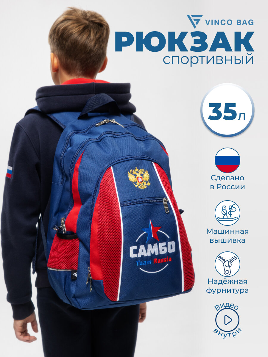 Спортивный большой рюкзак сумка для Самбо с вышивкой на тренировку