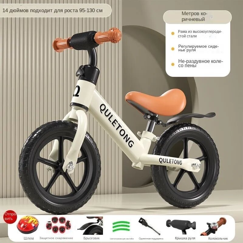 Детский самокат-беговел QULETONG для малышей, бежевый, 2 колеса, для детей от 1 года до 5 лет