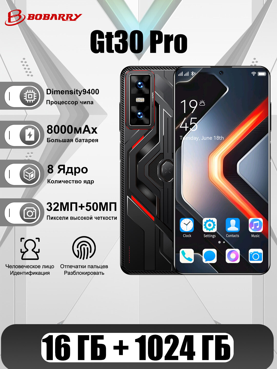 Смартфон GT30 pro, Аккумулятор высокой емкости 8000 мАч, основная камера 50 Мп, 16 ГБ/1 ТБ, Android 14.