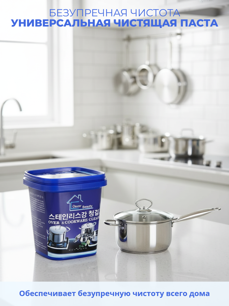 Чистящая паста для посуды , для кафеля, кухонных плит, без отдушки