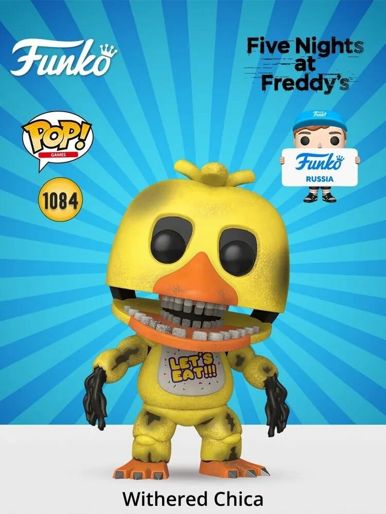 Игровой набор "Иссохшая чика funko", статичный, 16см, светло-жёлтый