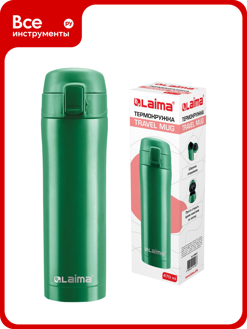 Термокружка LAIMA с двойной стальной стенкой, 470 мл, изумрудно-зеленый матовый608823