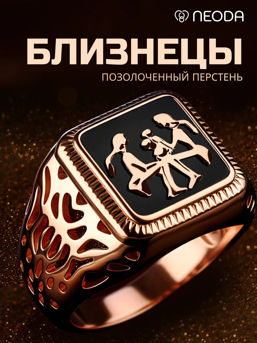 Печатка NEODA