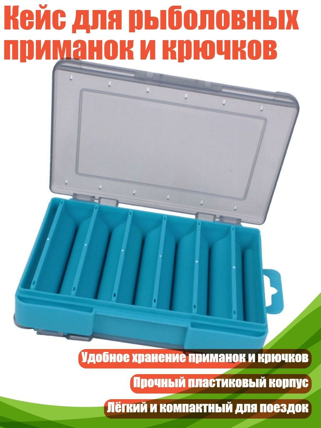 Кейс для рыболовных приманок и крючков, Синий