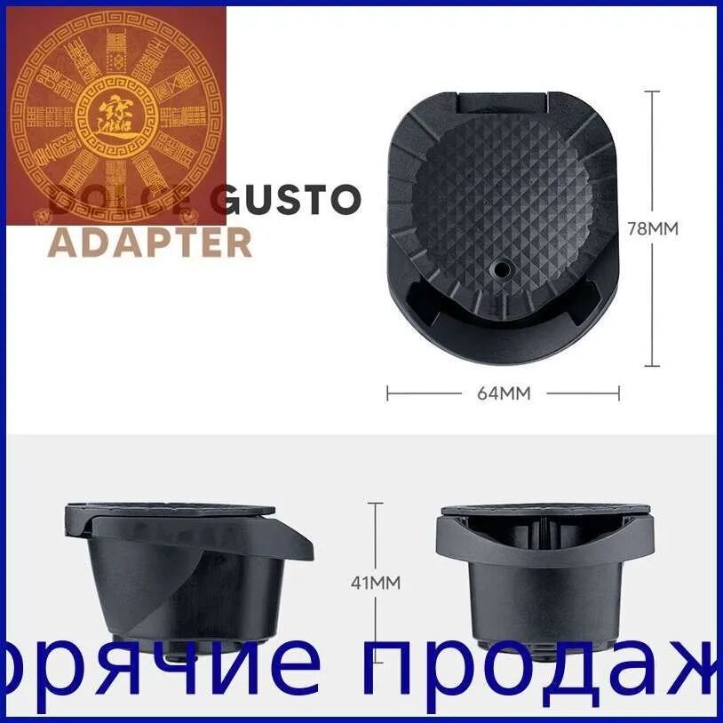 Адаптер для капсул Nespresso Dolce Gusto Crema Make B
